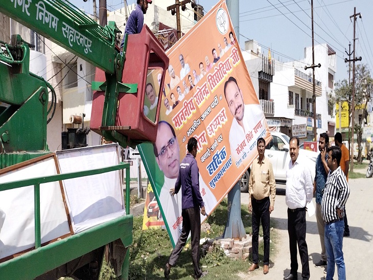 BJP hoarding not removed due to HT line on Delhi road, Itishree covered ...