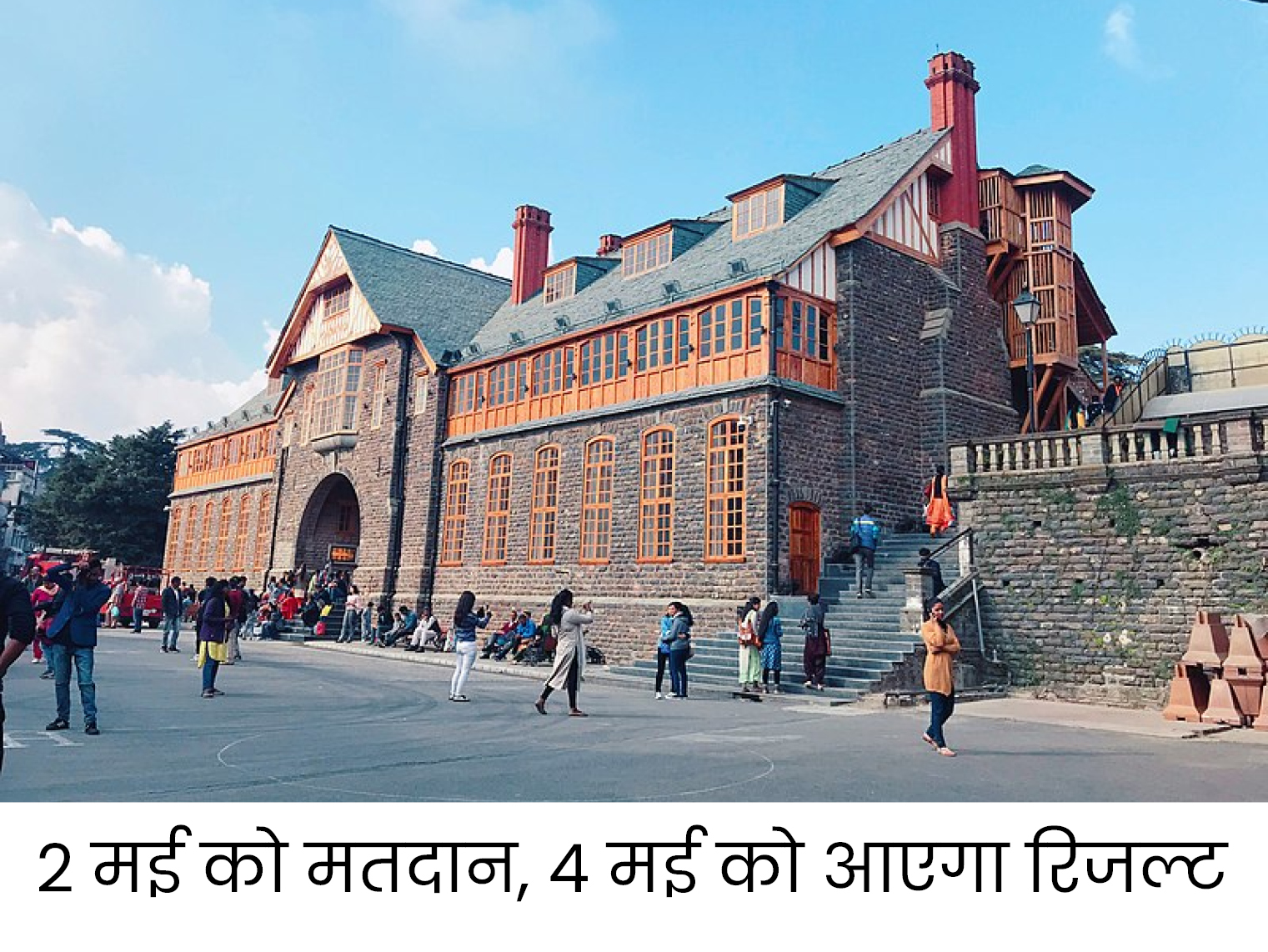 Himachal Congress Released Shimla Nagar Nigam Election Candidate First ...