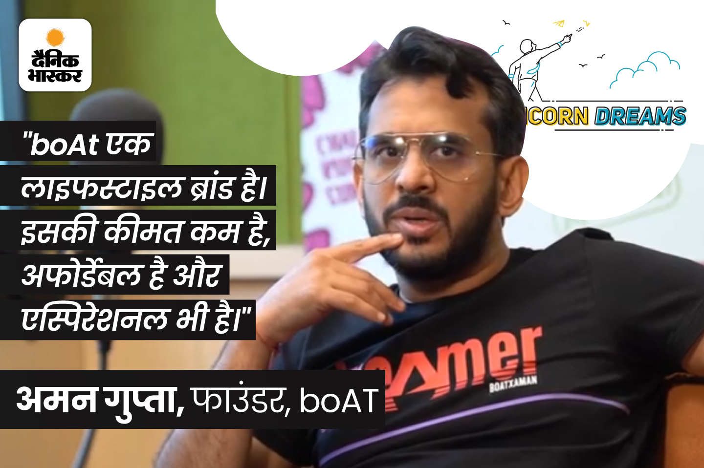 BoAt Founder Aman Gupta Success Story | Unicorn Dreams | शार्क टैंक ...