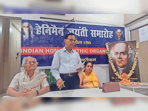 268th birth anniversary of Hahnemann, the father of homeopathy | 268वी ...