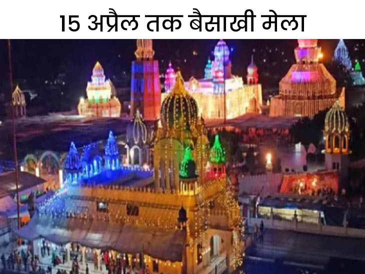 Punjab Vaisakhi Celebrated Talwandi Sabo Update, Amritpal Surrender ...