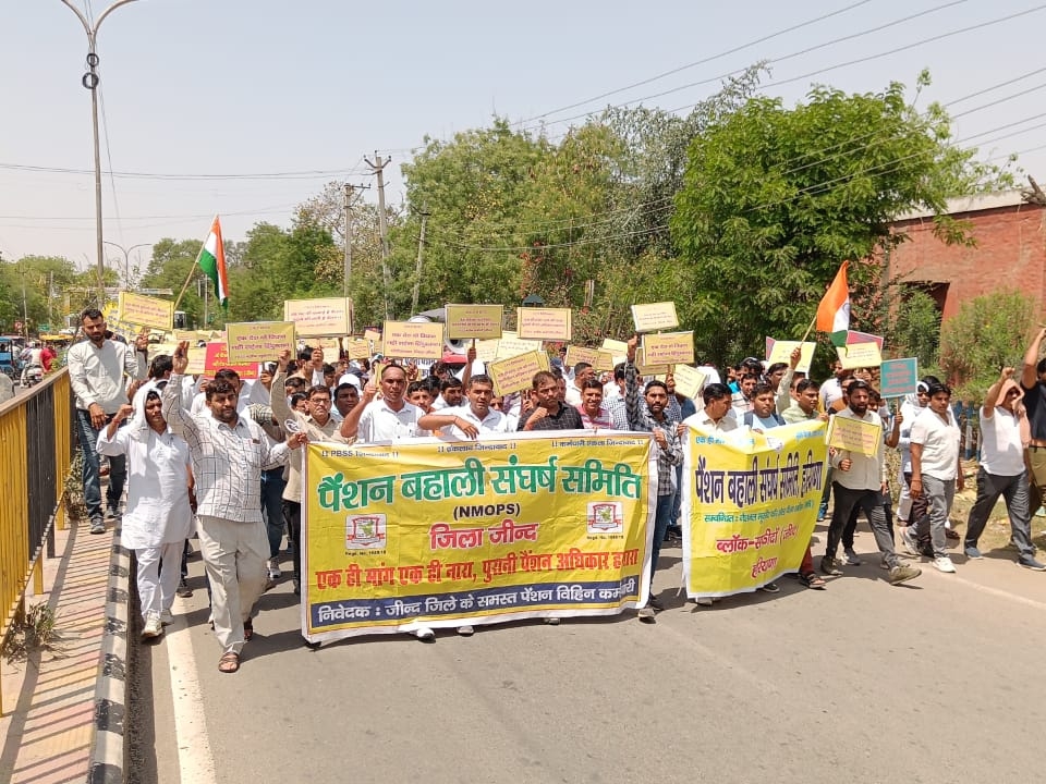 Jind Old Pension Scheme Protest; Employee Aakrosh March | जींद में ...