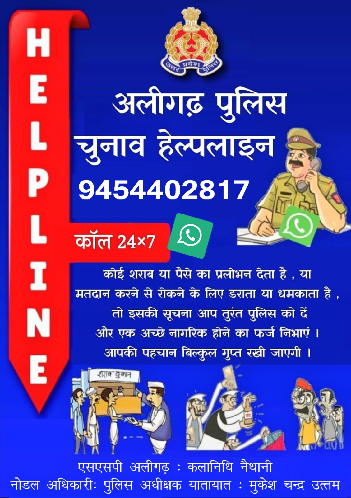 Administration alert for conducting peaceful elections in Aligarh, can ...