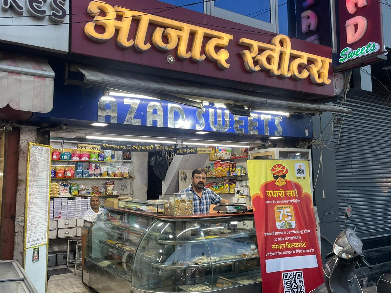 Ajmer Food Discount Deals; Azad Sweets, Shree Laxmi Sweets, Dosa Bazar ...