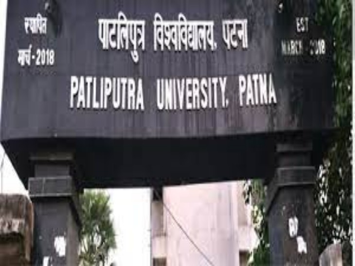 PPU has prepared the format of four year graduate course | चार वर्षीय ...