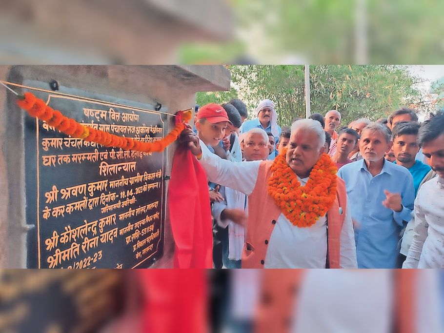 The minister inaugurated and laid the foundation stone of development ...