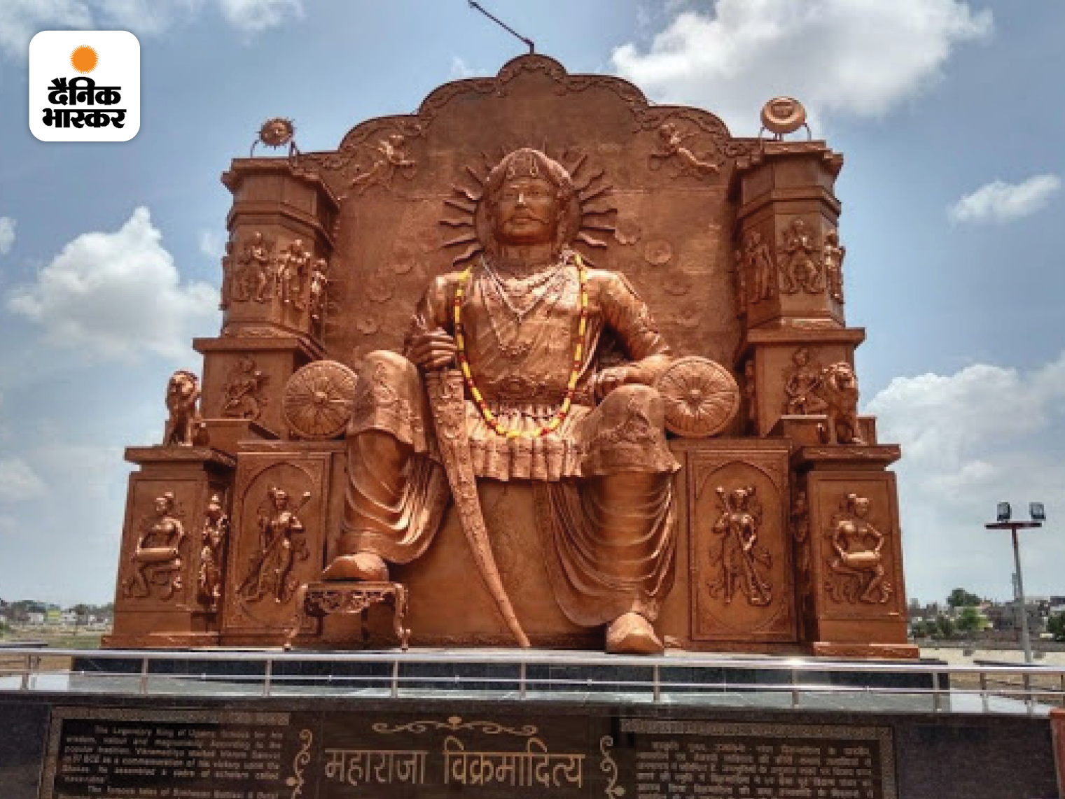 Jo Jeeta Wohi Samrat Vikramaditya; Ujjain VU University On Changing ...