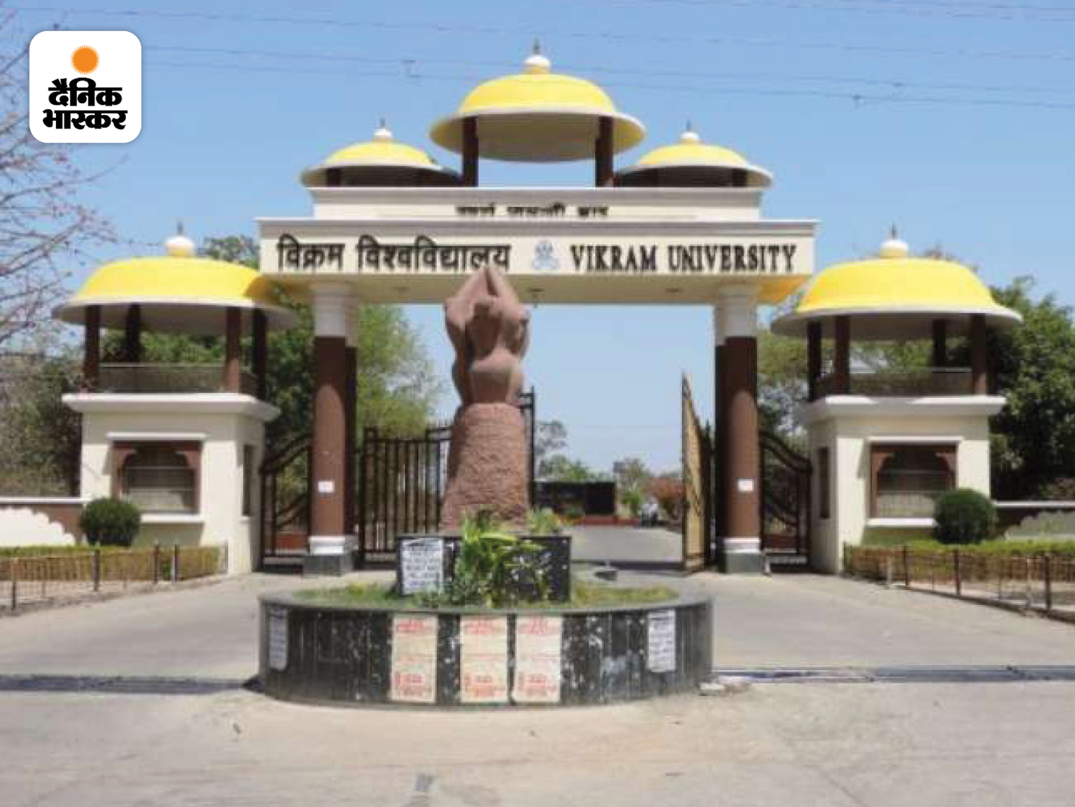 Jo Jeeta Wohi Samrat Vikramaditya; Ujjain VU University On Changing Idiom | जो जीता वही ‘सिकंदर ...