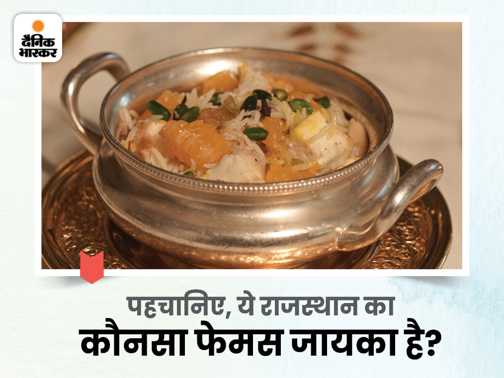 Rajasthani Zayka Special Recipe; Jodhpur Rajgharana Panchkuta (Ker ...