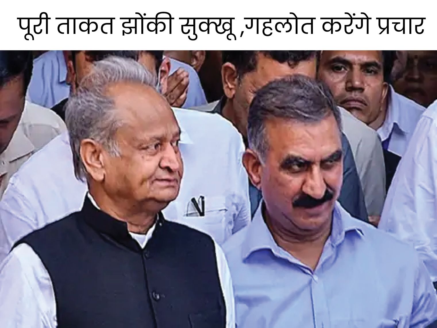 Jalandhar Loksabha Byelection 40 star campaigners Congress। Himachal CM ...