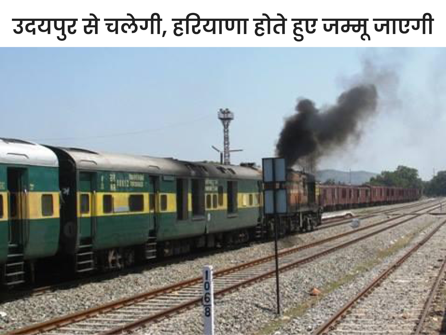 Indian Railway Released Festival Special Weekly Gareeb Rath Train ...
