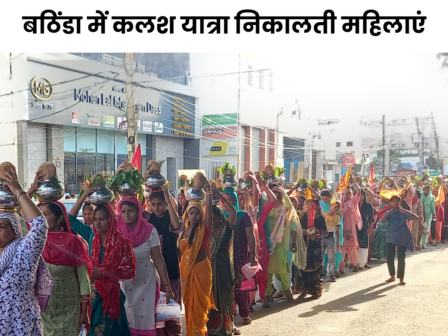 Bathinda News : Huge Kalash Yatra, Akshaya Tritiya, Sant Shiromani Shri ...