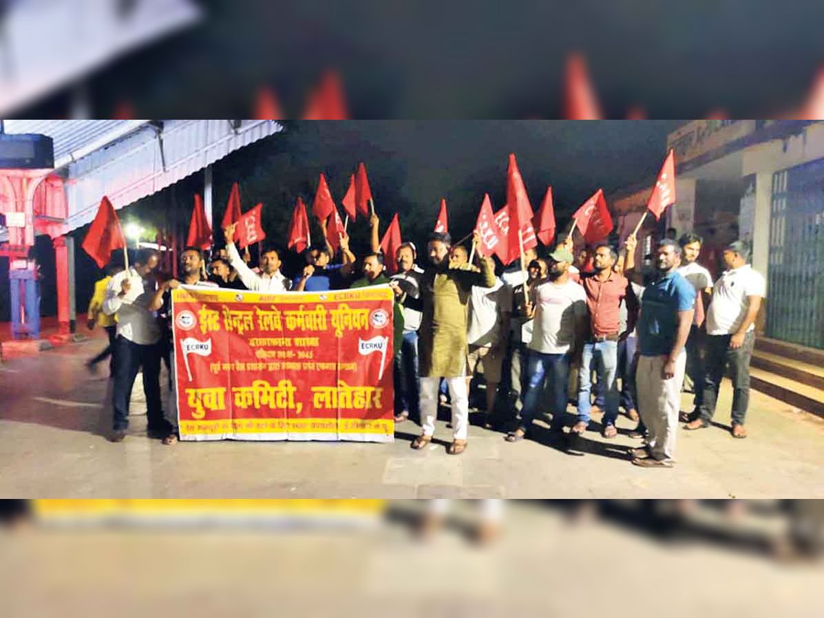 Railway employees marched for restoration of old pension | ईस्ट सेंट्रल ...