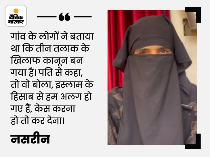 UP Triple Talaq Case; Muzaffarnagar Shamli Muslim Women Struggle Story