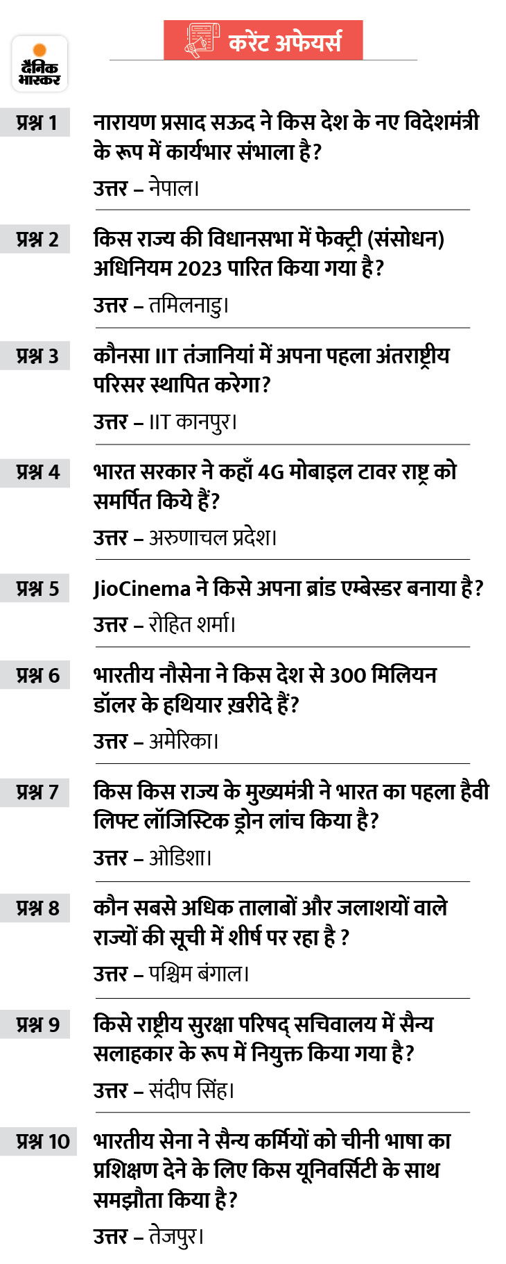 Recruitment for more than 4 thousand posts in Bhabha and Atomic Energy ...