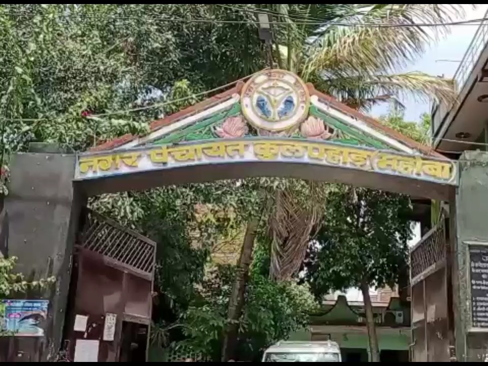 Issues made of sports ground and library municipal body, 25 candidates ...