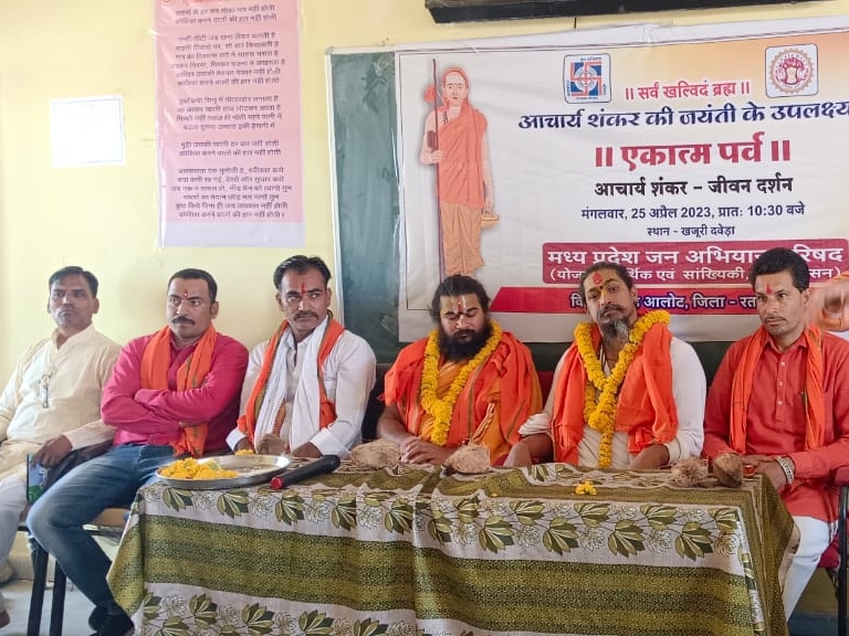 Saint Shri Ramdas Maharaj said- Adi Guru introduced Advaita Vedanta to ...