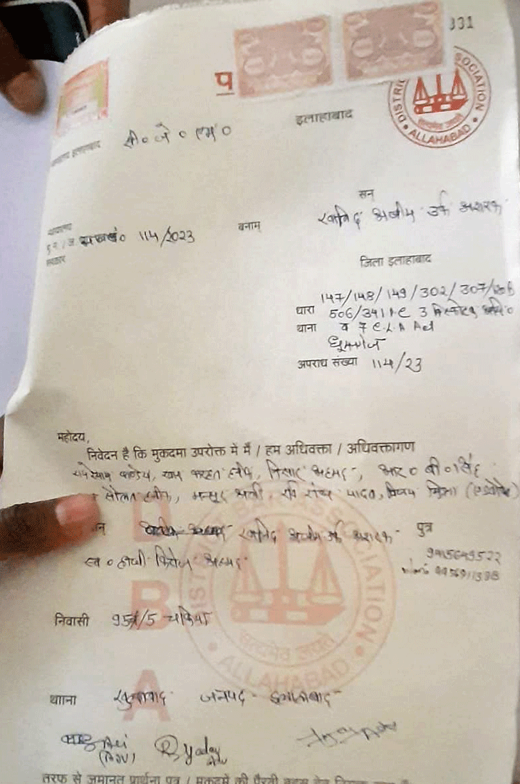 Ashraf Shaista Parveen Viral Letter Controversy; Atiq Ahmed Murder ...