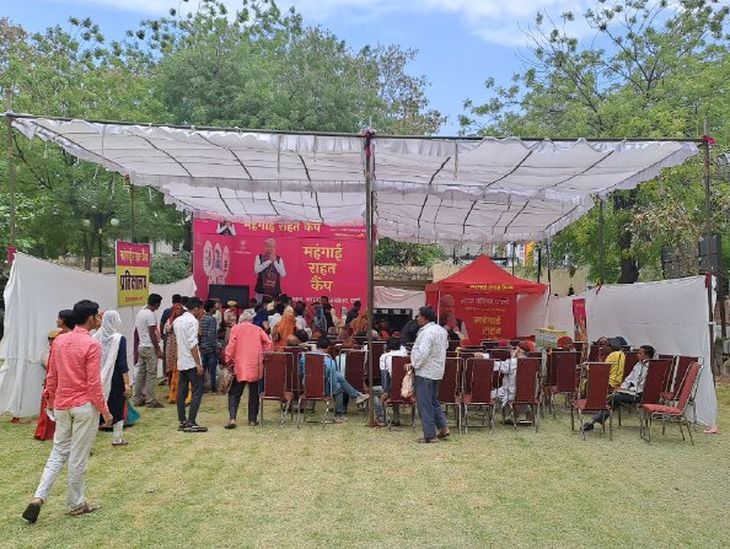 Server problem stuck at inflation relief camp in Pali | महंगाई से राहत ...