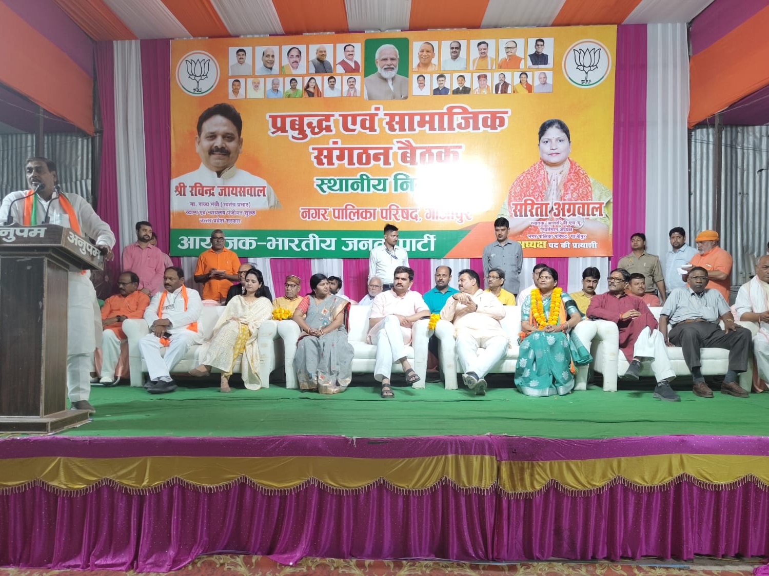 Minister of State Ravindra Jaiswal said- BJP will win on 3 ...