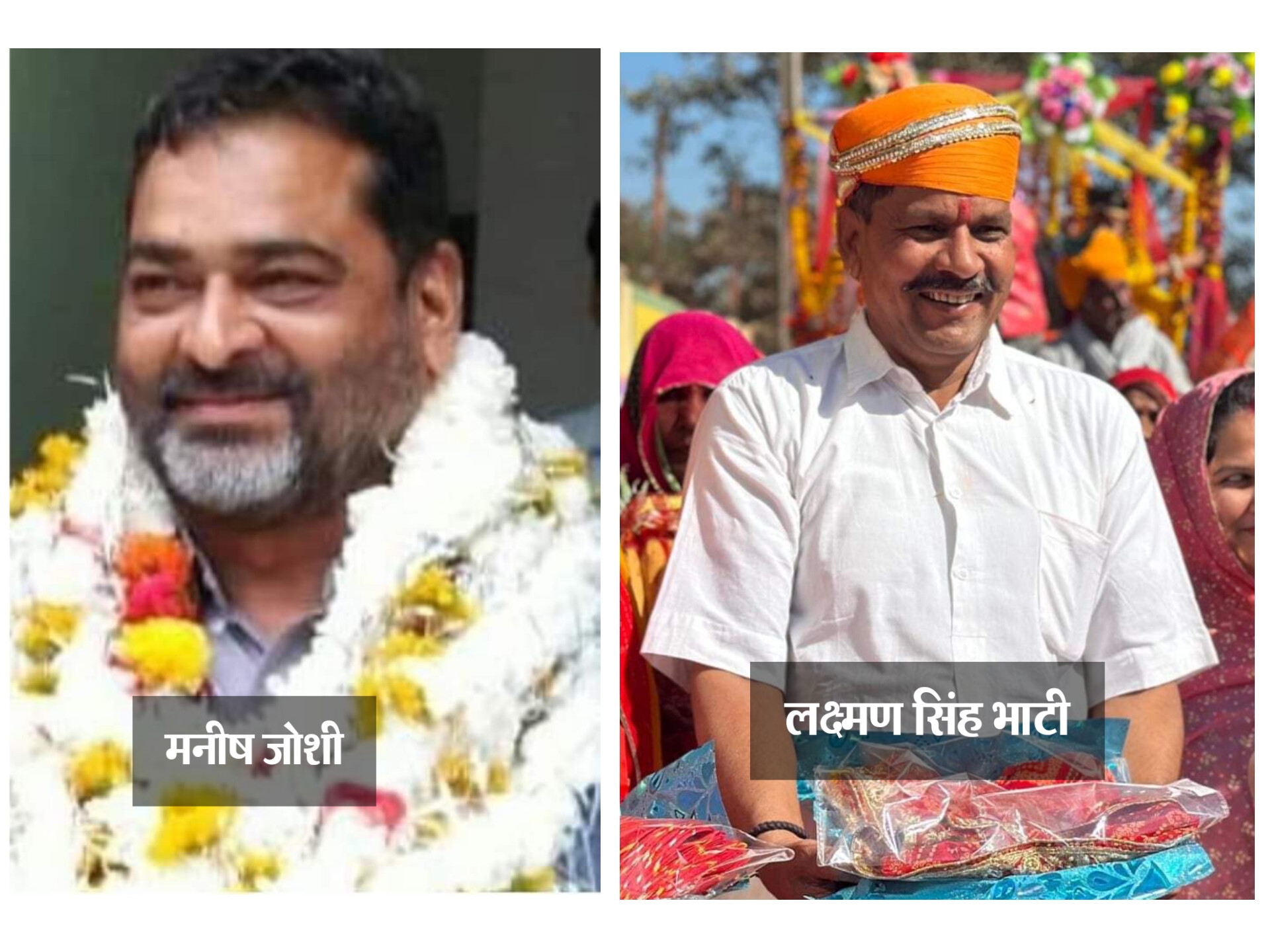 मनीष जोशी बने अध्यक्ष, लक्ष्मण सिंह भाटी बने सचिव | Manish Joshi became ...