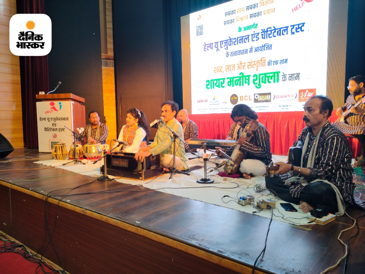 Great performance on the compositions of poet Manish Shukla in the ...