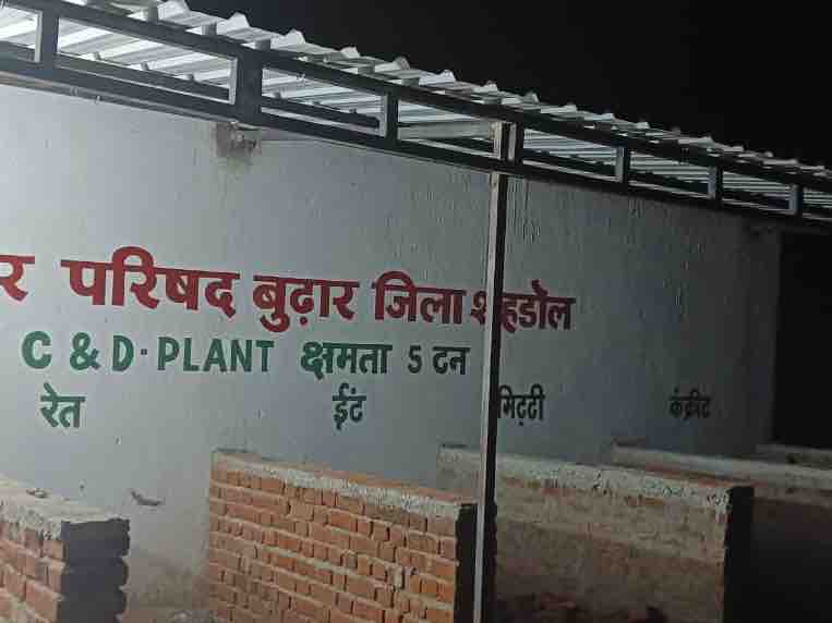 Nagar Panchayat Budhar had got the construction done 10 days ago ...