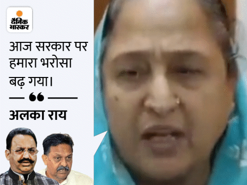 Krishnanand's wife Alka Rai speaks to Mukhtar Ansari and Mp Afzal ...
