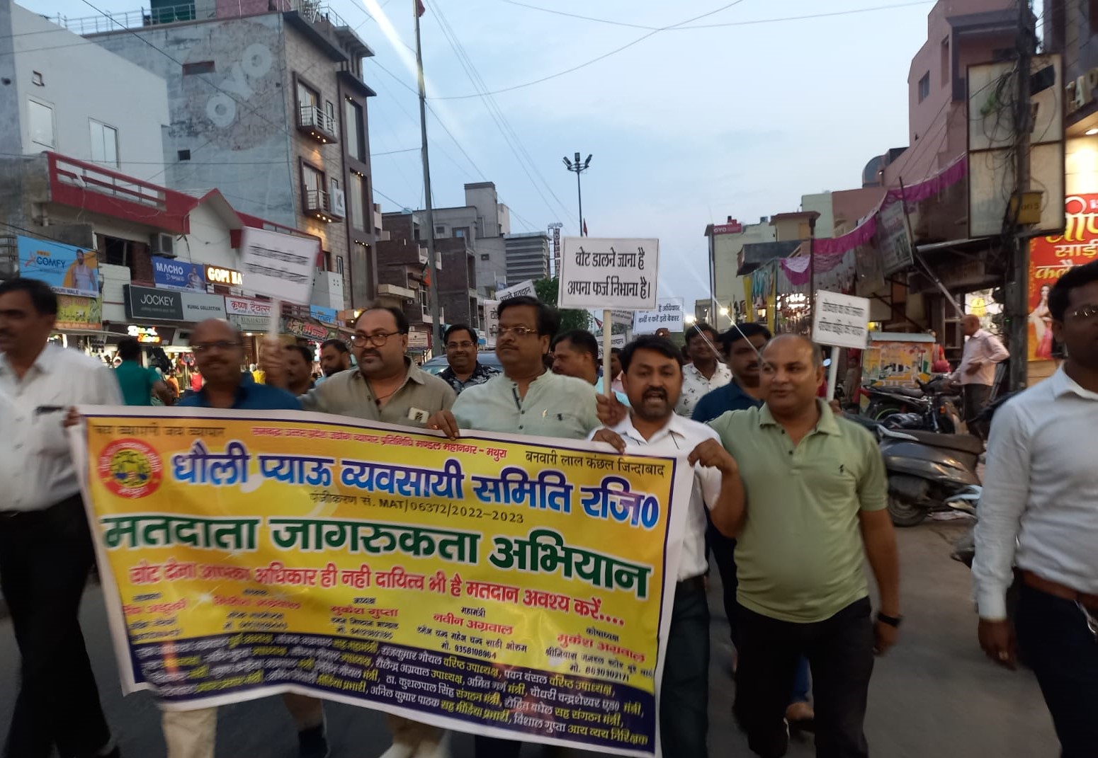 Traders in Mathura made aware for voting, took out a rally and appealed ...