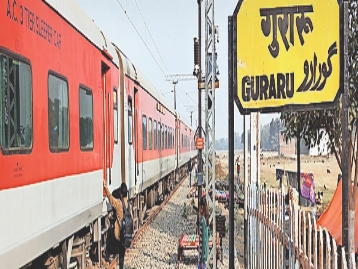 Palamu Express is closed in Guraru for two years. stoppage of | ट्रेन ...