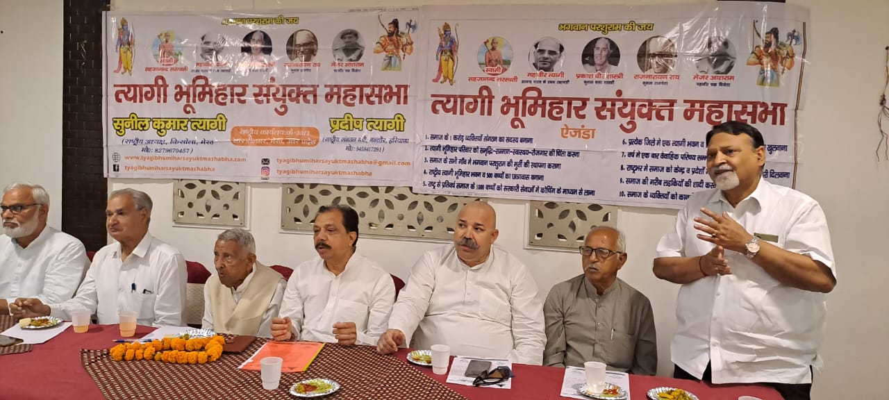 Tyagi, Bhumihar United General Assembly meeting in Meerut | भाजपा के ...