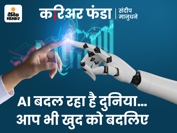 7 ways AI will change the workplace and how you can stay relevant | AI की दुनिया में करिअर के ...