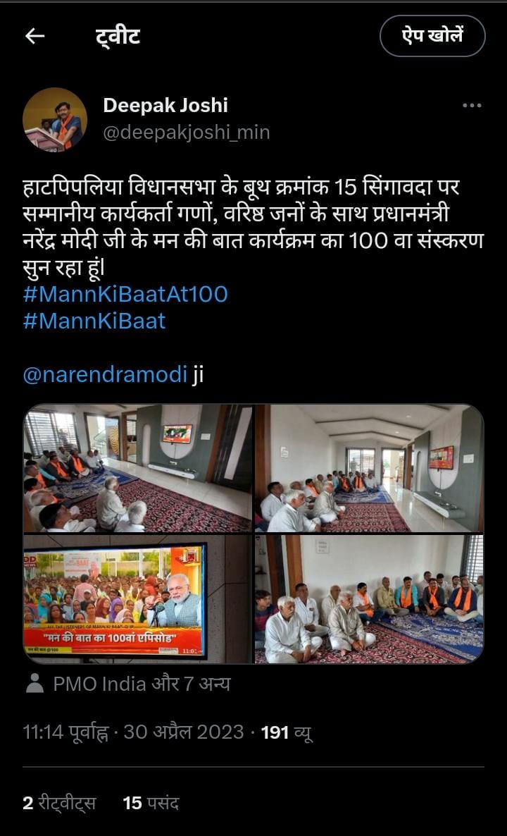 Madhya Pradesh BJP Congress Politics; Deepak Joshi Narottam Mishra ...