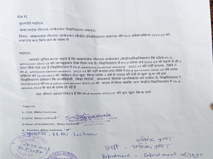 Lucknow - BBAU - Students angry on stopping PhD admission process ...