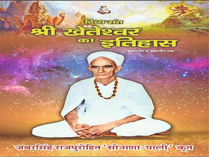 Brahma temple in Asotra was prepared with a contribution of 1.25 rupees ...