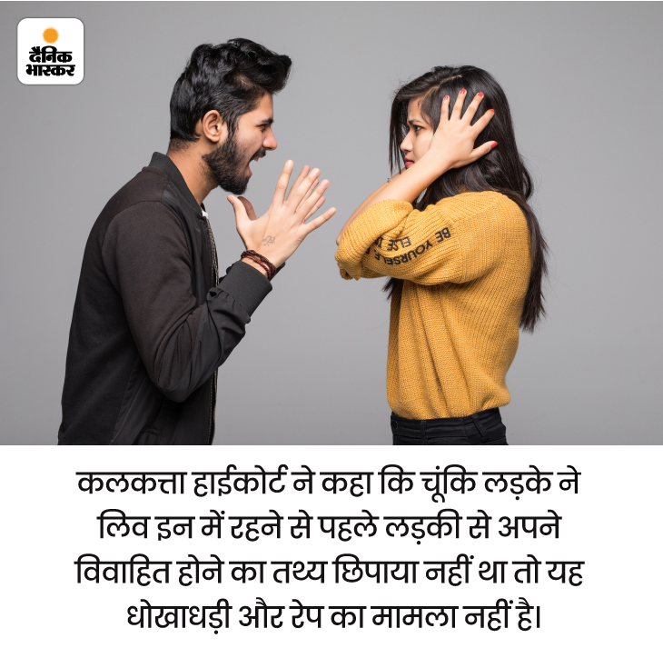 Calcutta HC Judgment; Marriage Status VS Live-in Partner Rape Cas ...