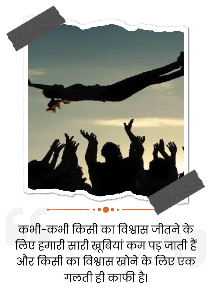 quotes on success in hindi, we should trust our self, we should not ...