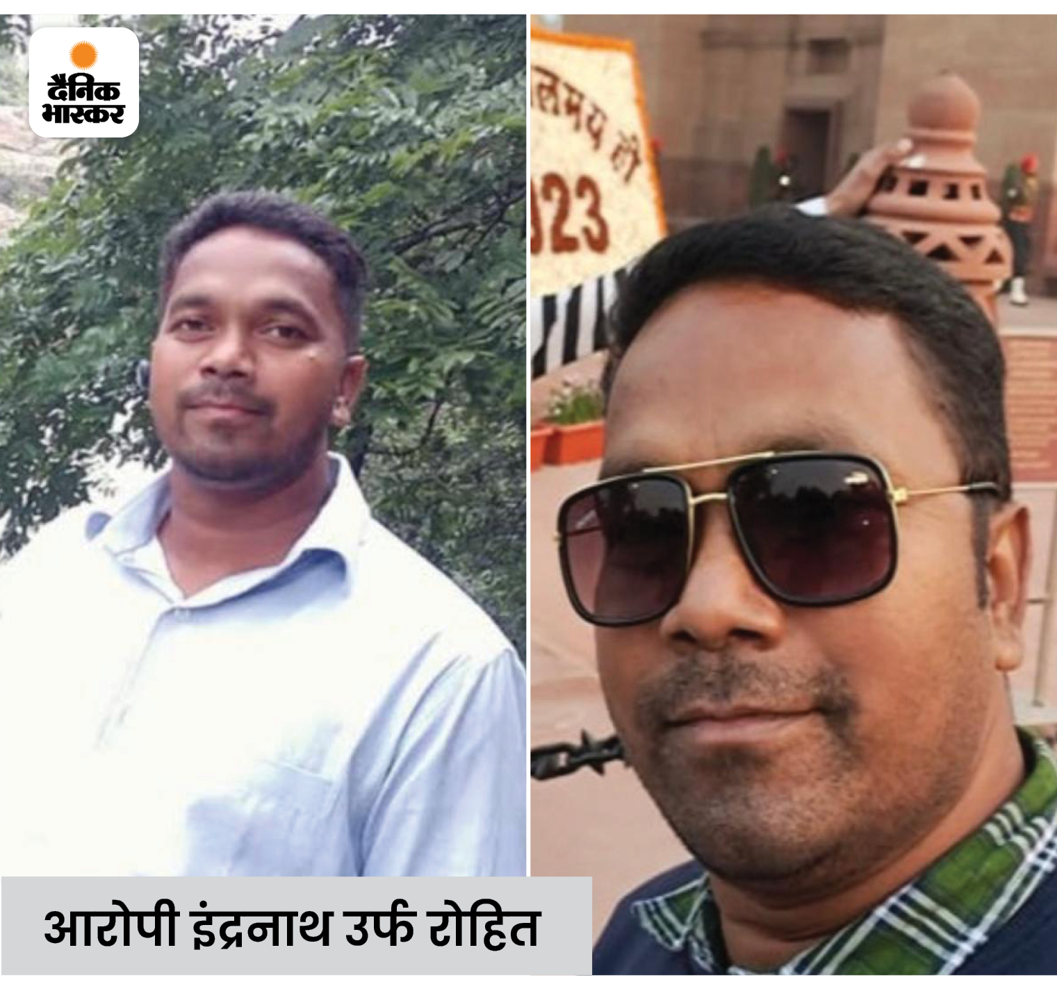 Indore NCB Inspector Marriage Fraud; Fake Officer Cheated Seven Women ...