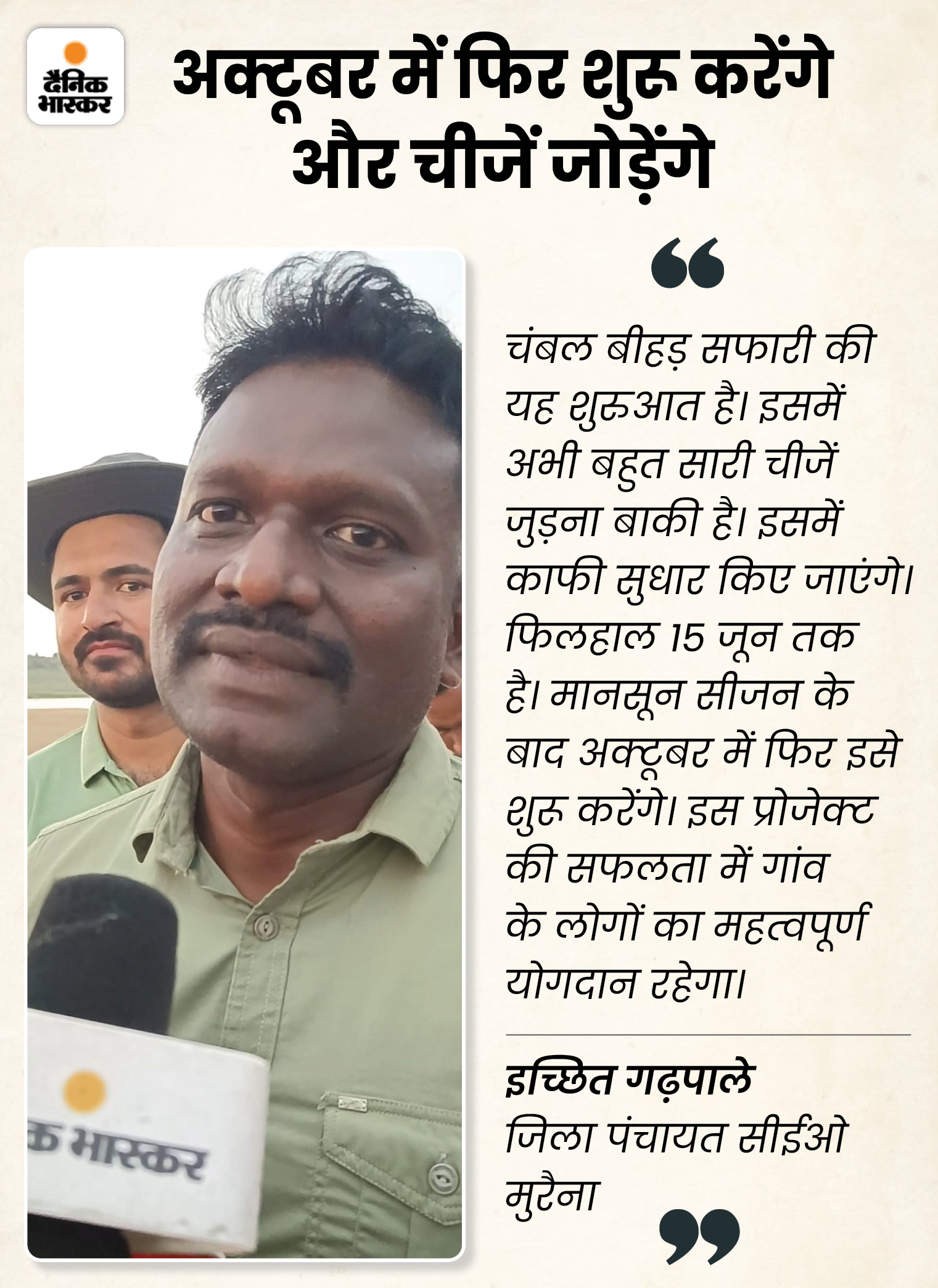 Chambal Bihad Safari Tourist Reactions | Morena Ground Report | बीहड़ ...