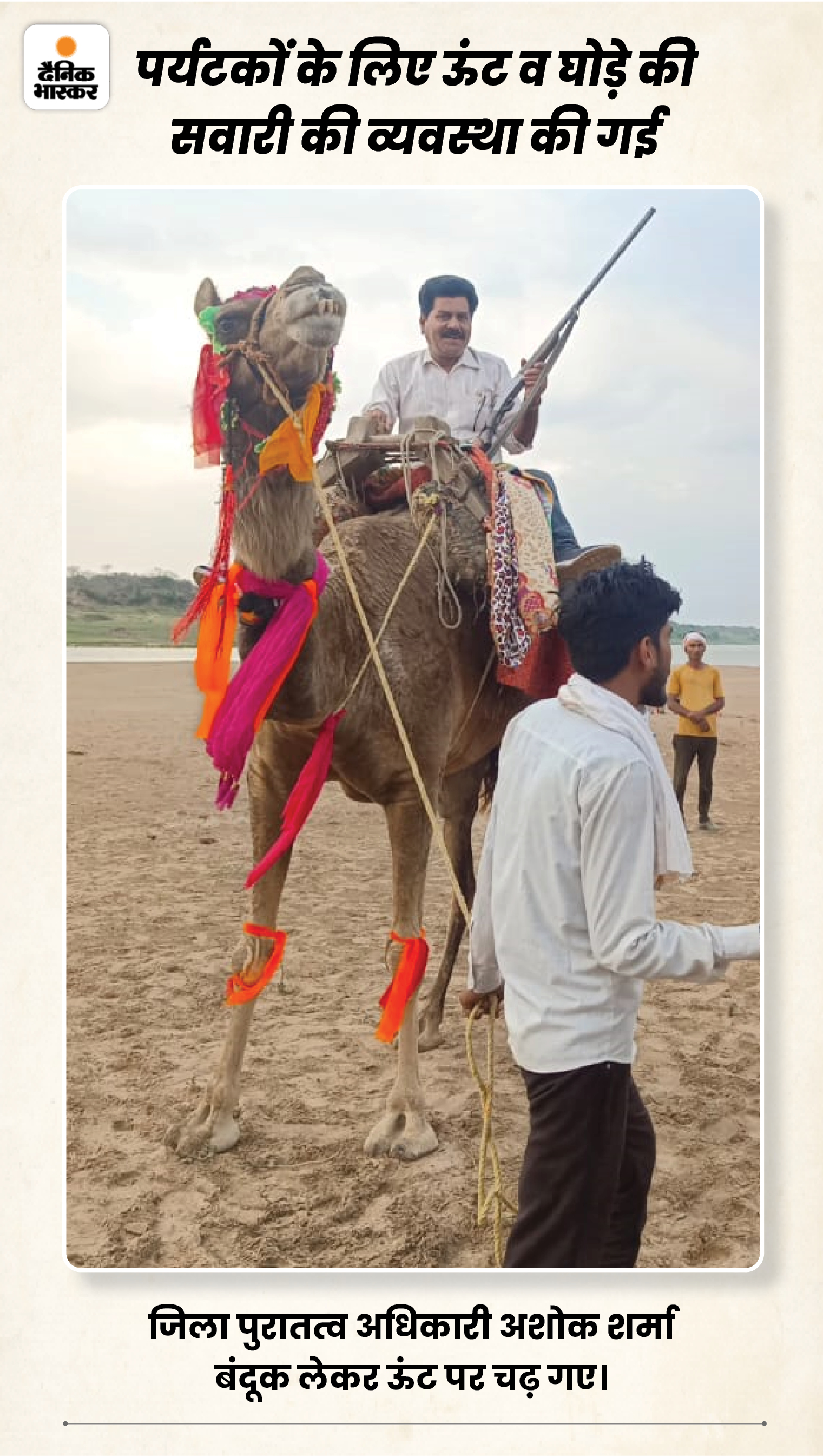 Chambal Bihad Safari Tourist Reactions | Morena Ground Report | बीहड़ ...