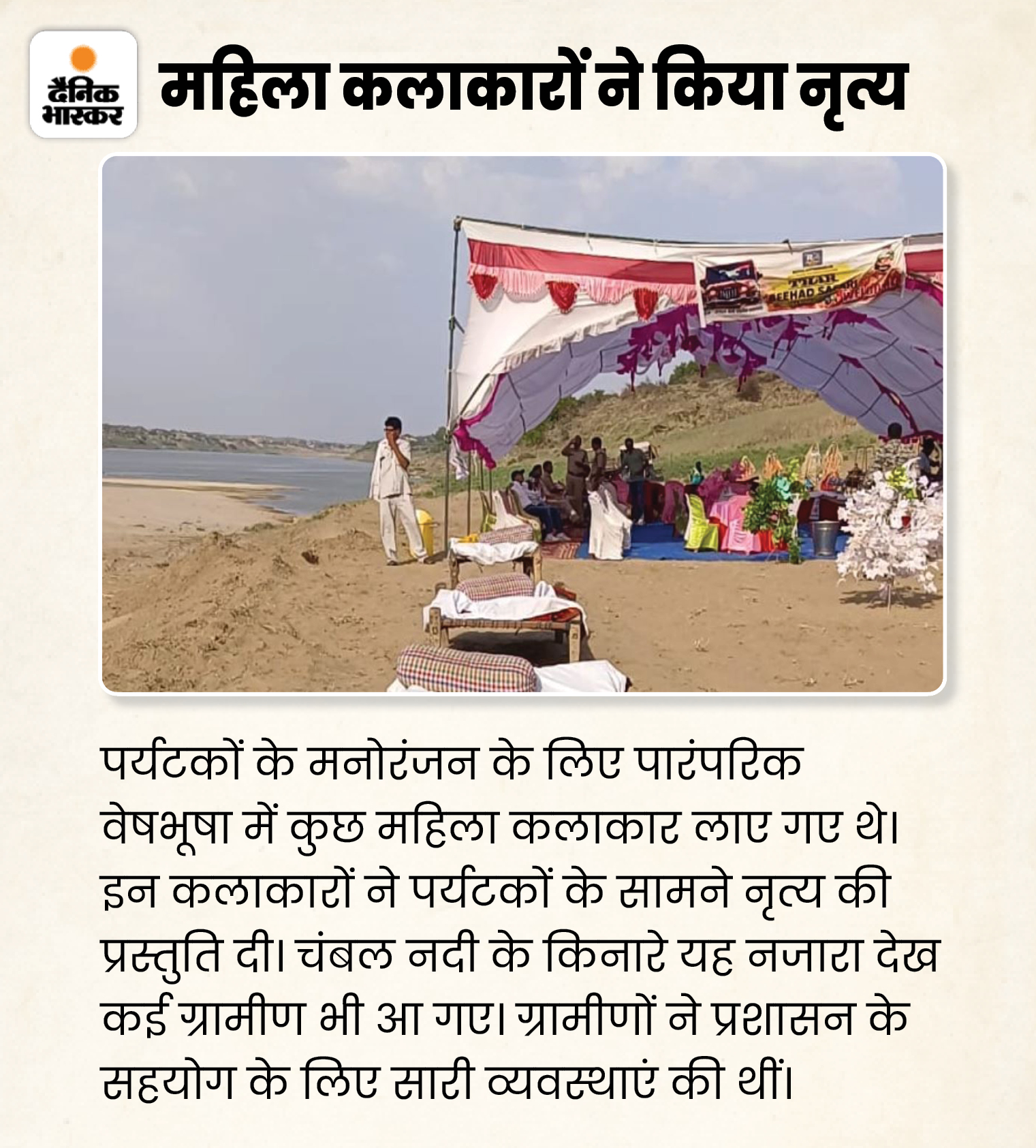 Chambal Bihad Safari Tourist Reactions | Morena Ground Report | बीहड़ ...