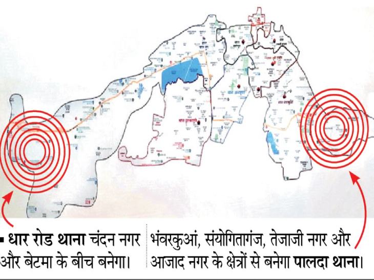 There was no police point from 20 to 24 km, now two new Palda and Dhar ...