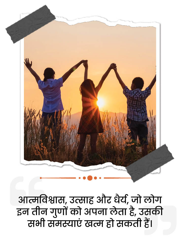 quotes on success and happiness, how to get targets, prerak vichar ...