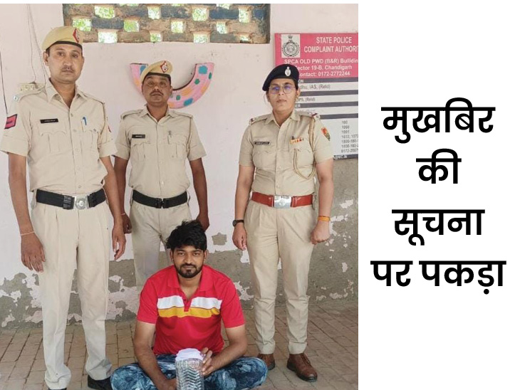 Haryana Rewari Police Raid One Accused Arrested Desi Katta And Live ...