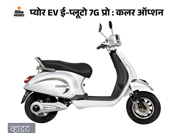 PURE EV EPluto 7G Price 2023; Features And Specification Explained | प्योर EV की ई-प्लूटो 7G ...