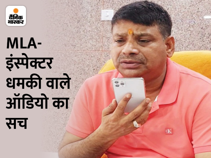 Rajasthan Mahua MLA Controversy; Omprakash Hudla Audio Investigation Report