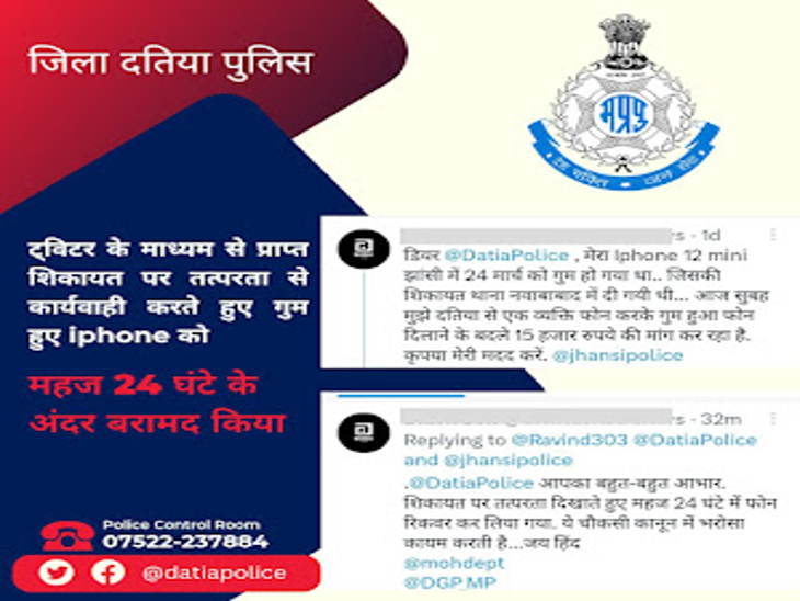 Message came on Twitter - Datia's person is asking for 15 thousand ...