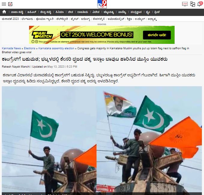 Pakistan flag hoisted on Congress victory, VIDEO went viral after ...