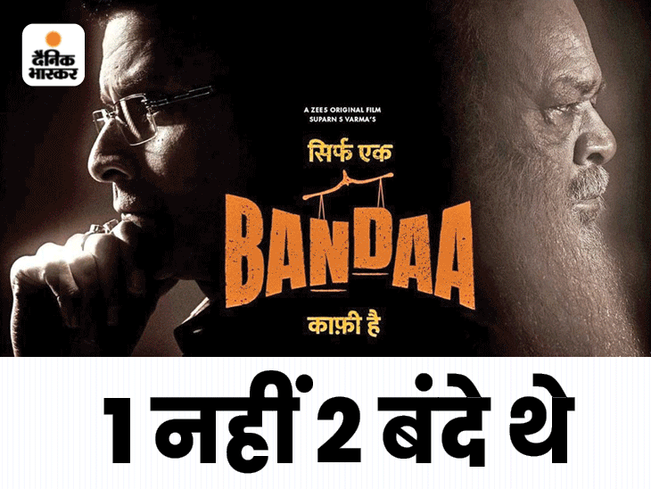 Manoj Bajpayee Movie Controversy Who Is PC Solanki Asaram Bapu