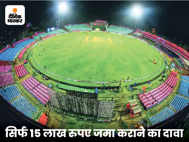 SMS stadium with 1 crore fee given for 6 thousand passes, takes full ...